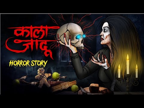 Jadu Tona | Toon TV | Bhoot | Horror story | Horror Cartoon | Animated ...
