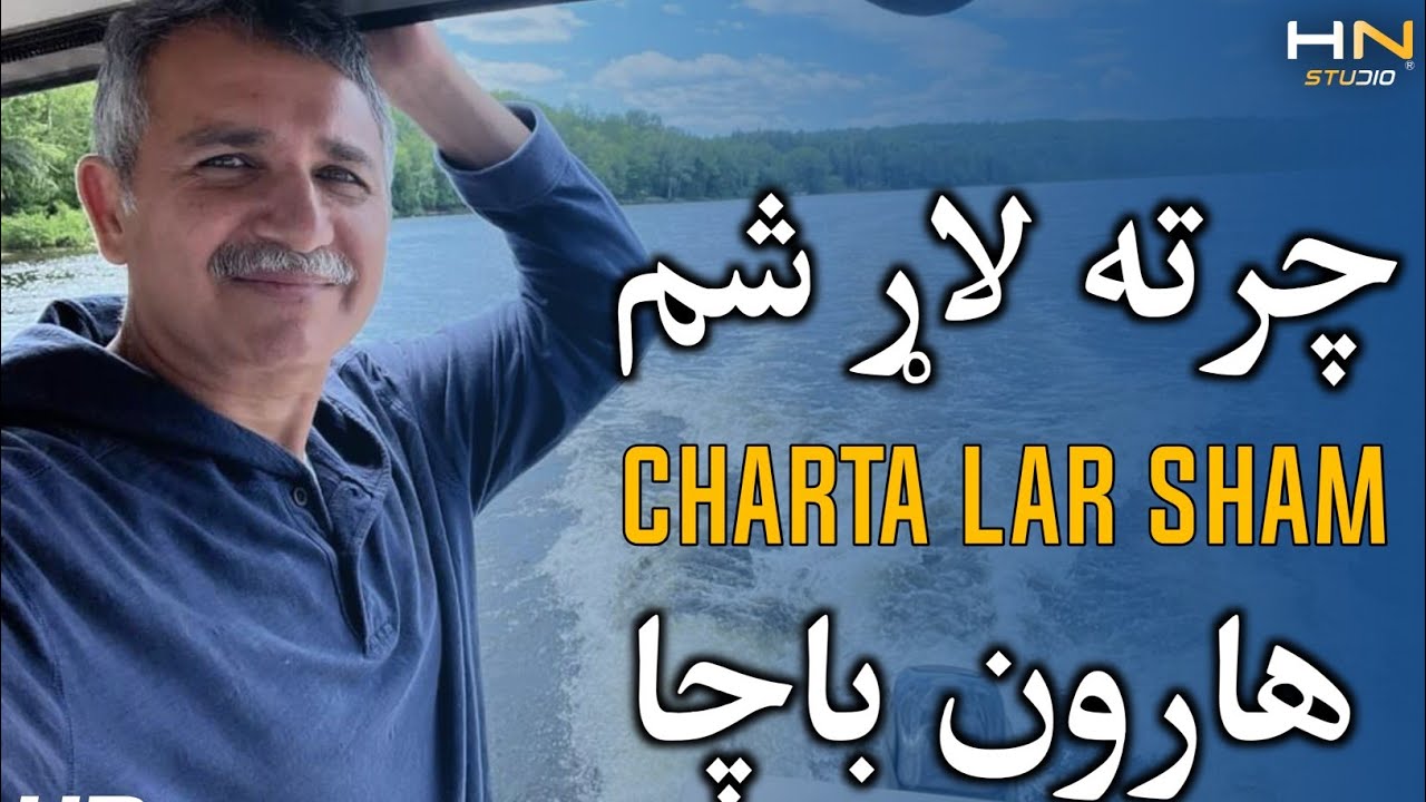 Haroon bacha New Song 2022 | Pashto New Song 2022 - YouTube