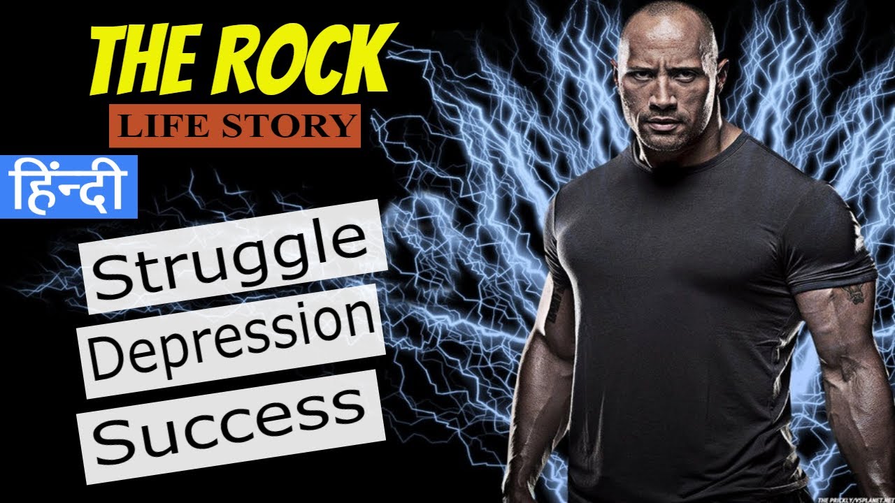 THE ROCK(Dwayne Johnson) की Life Story | Depression - Struggle -Success ...