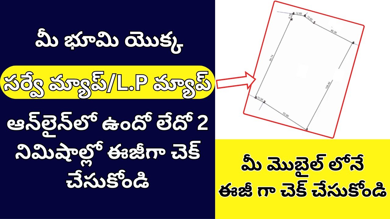 how to find land map with survey number || how to find land map with LP ...