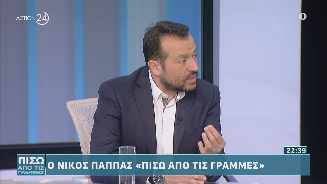 Ν. Παππάς για τις πολιτικές κινήσεις των κομμάτων ενόψει Ευρωεκλογών ...