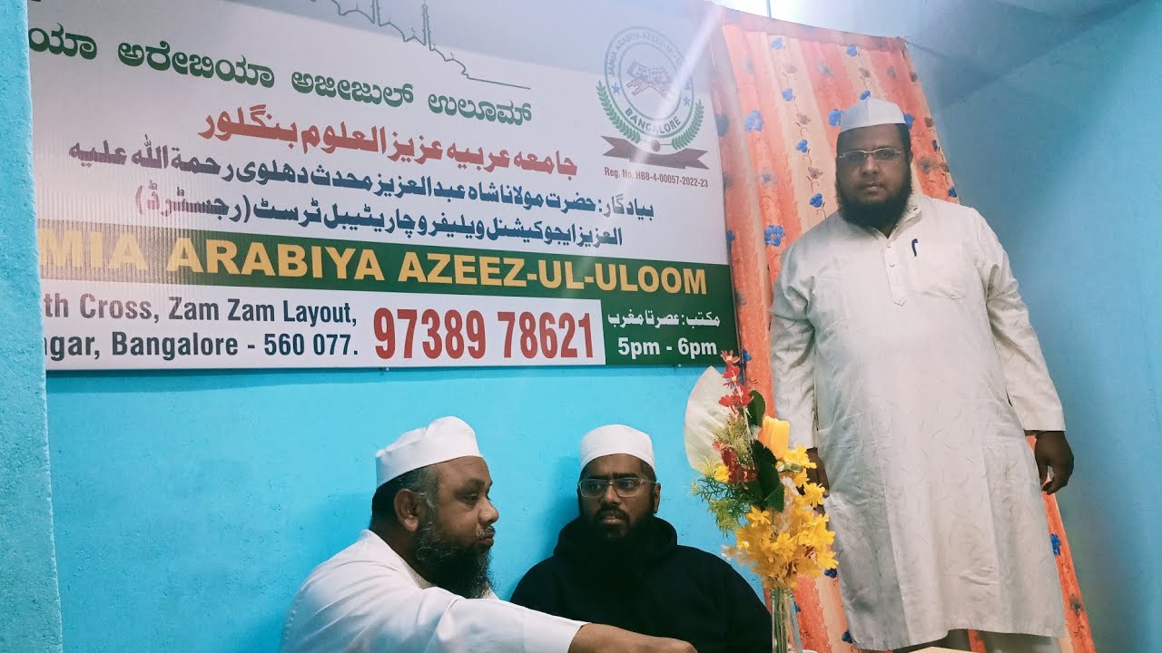 jamia azeezul uloom |hegdenagar|me maktab o madrsa ka iftitah ijlas me ...