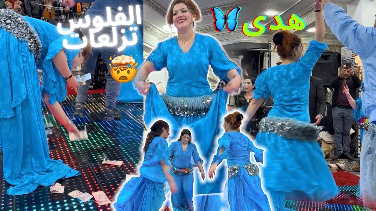 🤯الأموال تزلعات على هدى ️‍🔥 جديد الشيخات😍|maroc chikhat dance atlas ...