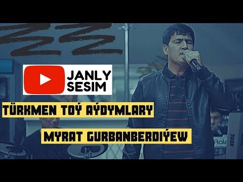 TURKMEN TOY AYDYMLARY MYRAT GURBANBERDIYEW TAZE AYDYMLARY JANLY SESIM JANLY SES 2020
