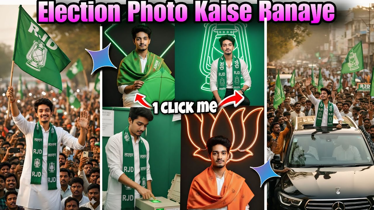 Election Photo Kaise Banaye|Election Ai Photo Editing Prompt|RJD Photo ...