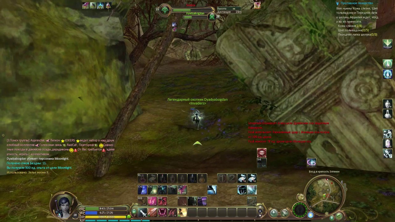 Aion 1.9 [Cataclysm] - Assassin - Rift PvP - vol. 2. - YouTube