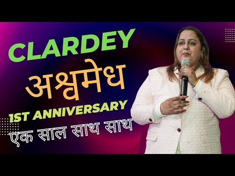 1st anniversary #अश्वमेघ celebration #clardey #amritsar #clardeyproduct ...