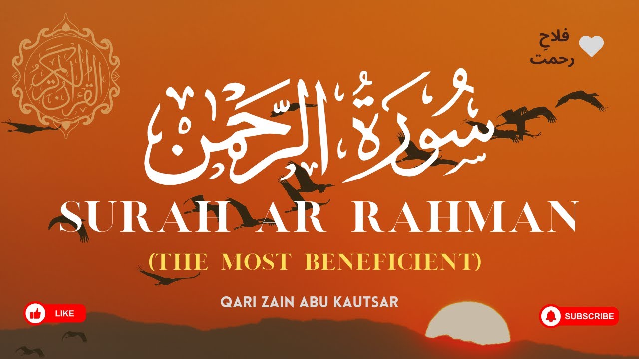 Surah Ar-Rahman - سورہ رحمن | By Qari Zain Abu Kautser - YouTube