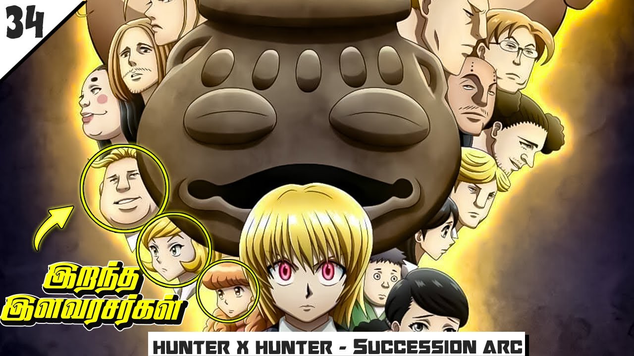 Hunter X Hunter - கதை விளக்கம் #34 - Succession Contest arc - YouTube