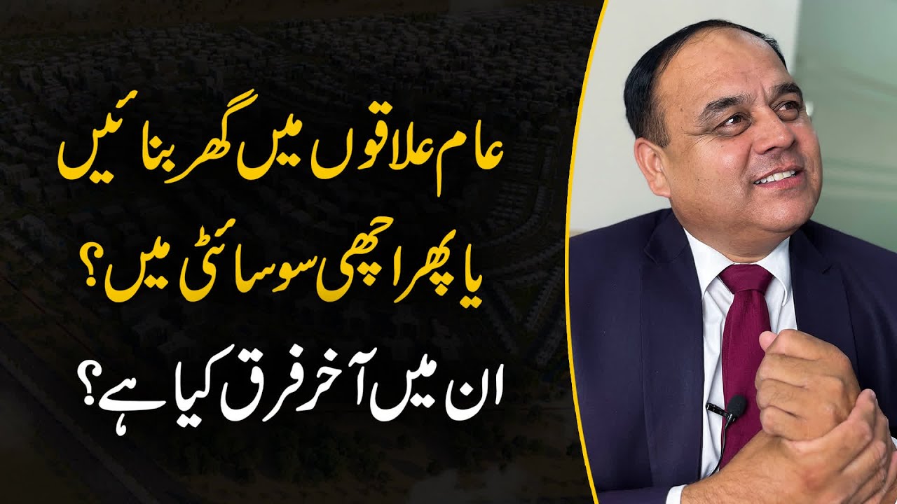 Simple Society Or Luxury Society? Which One Is Better To Invest! - YouTube