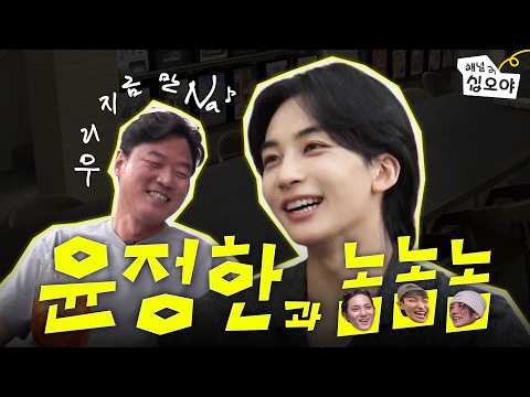 정한아 어서와~ | 🙋우리지금만Na