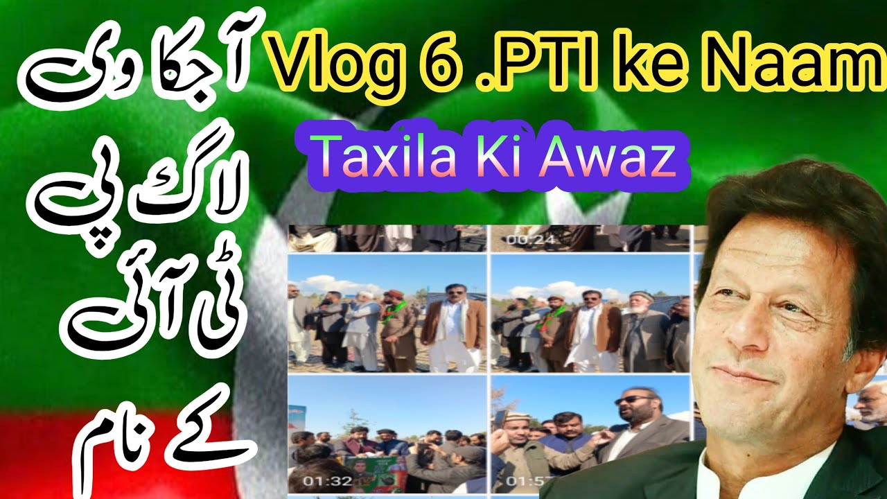 Vlog 6 PTI k name | PTI program | Imran Khan PTI | PTI | #pti #ptiofficial #imrankhan #imran ...