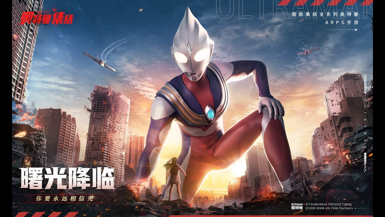 Game Ultraman MMORPG Terbaik! Game Ultraman Assemble - YouTube