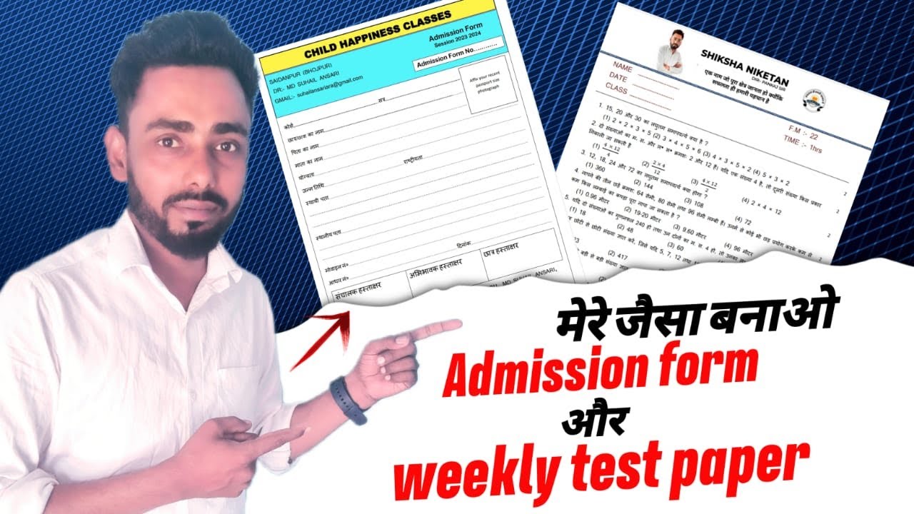Coaching ka admission form Kaise banaen | test paper kaise banaen - YouTube