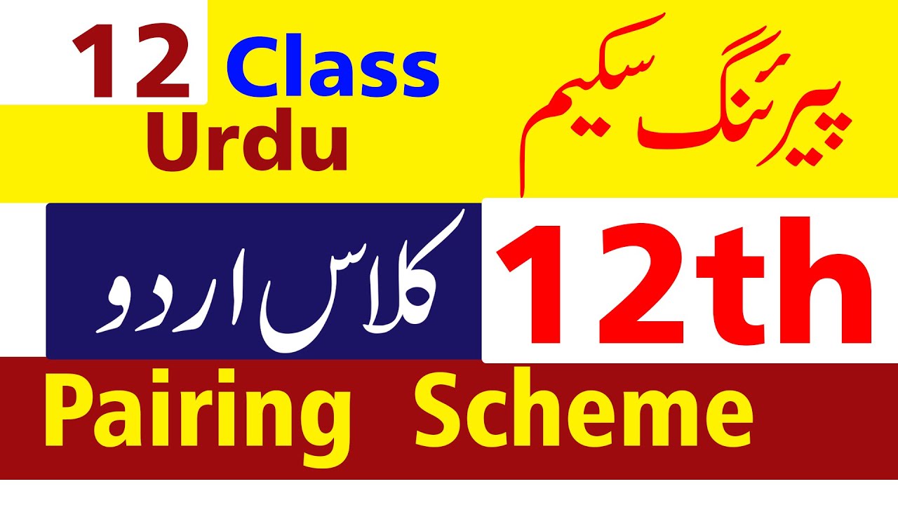 12th Class Urdu Paper 2022 - Class 12th Urdu Pairing Scheme 2022 - 12th ...