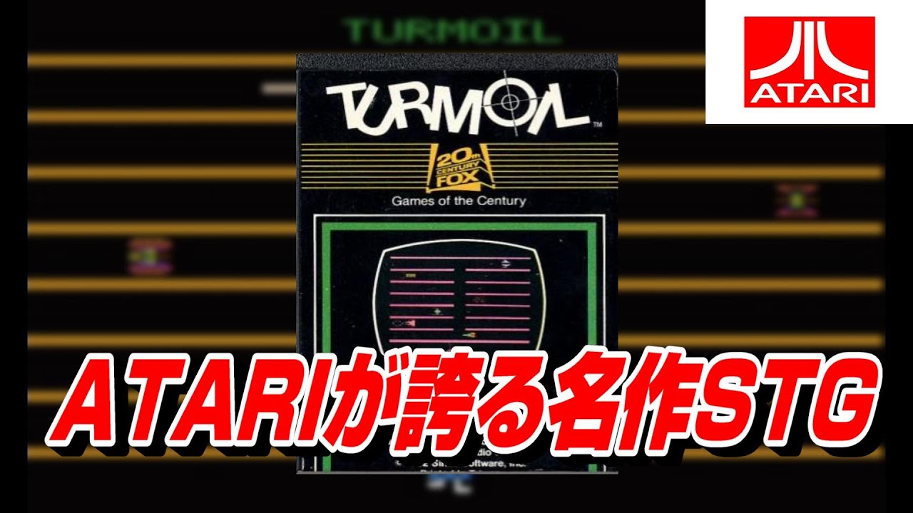 EP975【ATARI】TURMOIL - YouTube