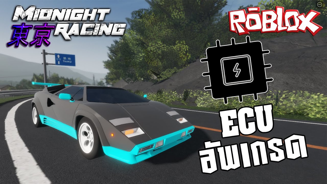 Roblox Midnight Racing: Tokyo ไทย | อัพเดทระบบ ECU เข้ามา "ความมันส์จึง ...