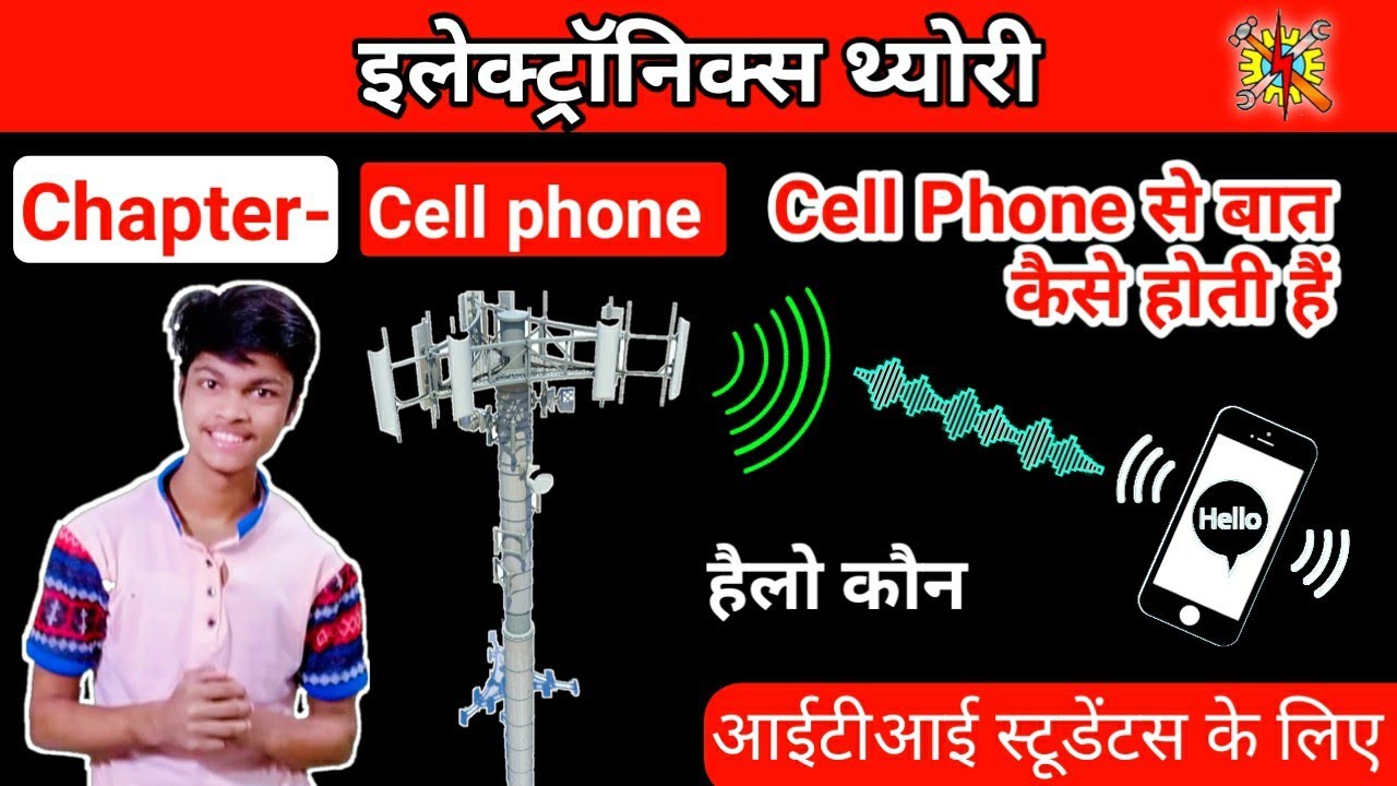 Electronics Theory ITI 2nd Year Live Class - Cell Phone and Cell Site ...