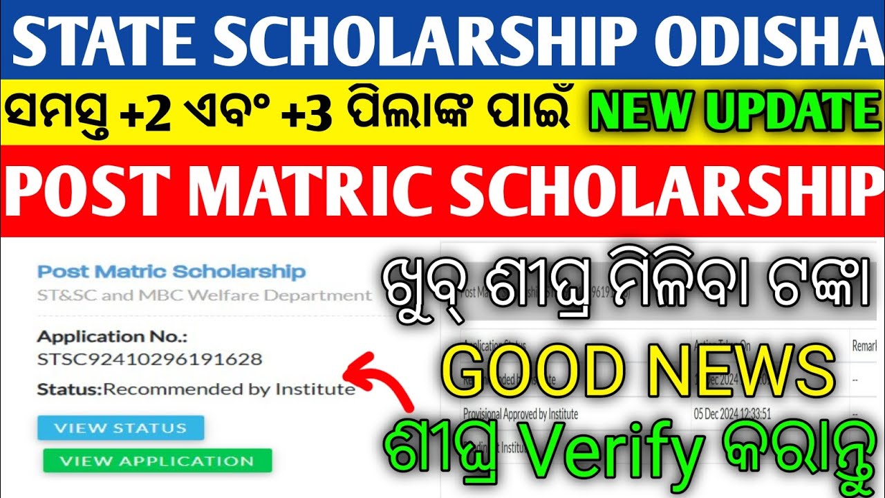 State Scholarship Odisha New Update All Odisha Student Post Matric ...