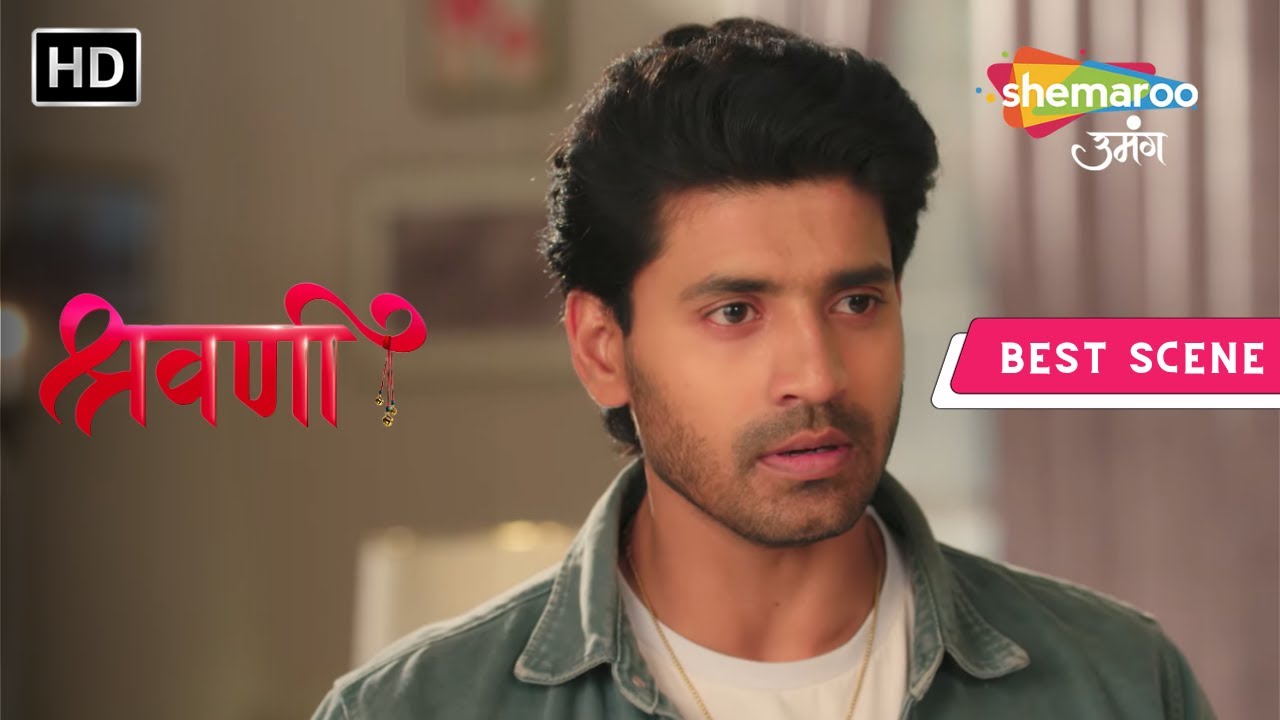 Shravani | Shravani Par Laga Ilzaam | Best Scene | Hindi Tv Serial ...