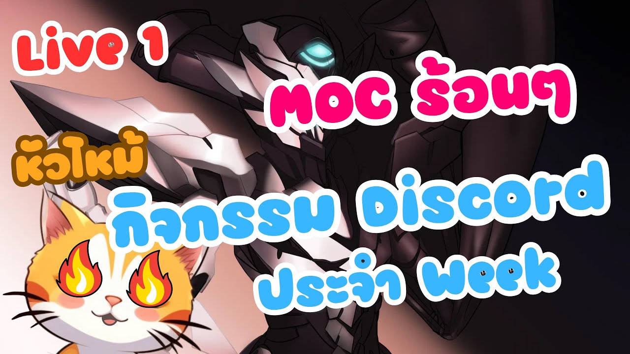 Live 01 Event Harta space MOC ร้อนๆ - YouTube