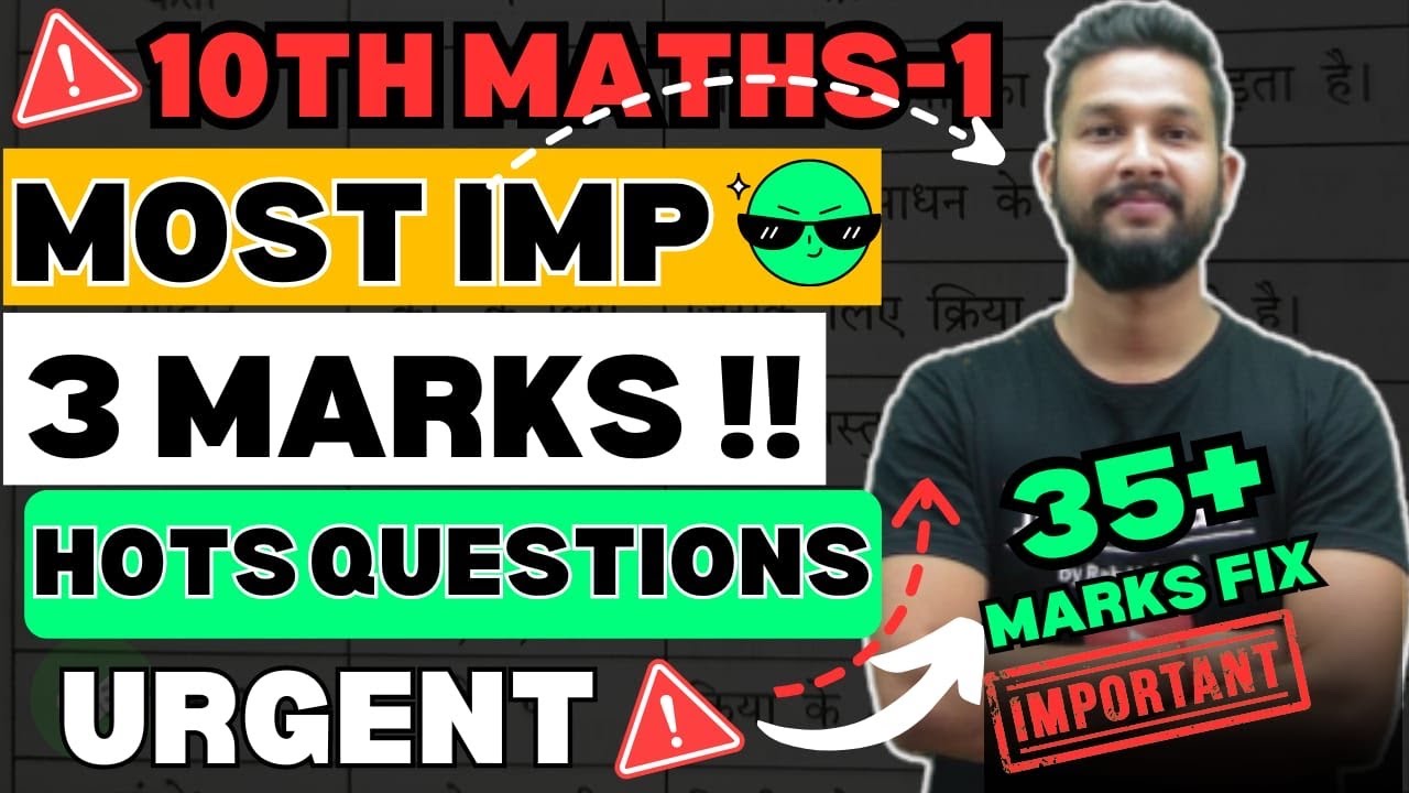 VERY URGENT 🚨 | MOST IMPORTANT HOTS QUESTIONS OF 3 MARKS | CHAPTER- 4,5,6 | JR TUTORIALS | - YouTube