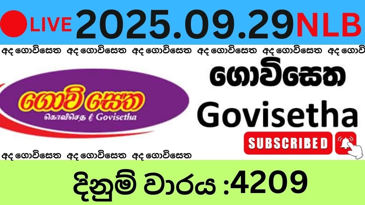 Govisetha 4209 2025.09.29 Today NLB - YouTube