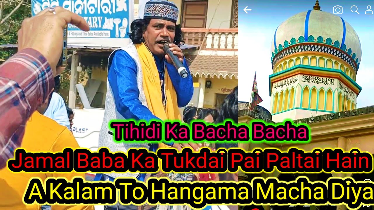 Tihidi ka bacha bacha Jamal Saha ke tukde par palta hai || Tihidi ...