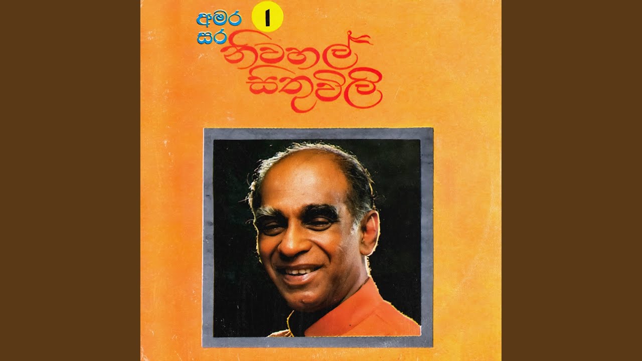 Walithala Athare - YouTube