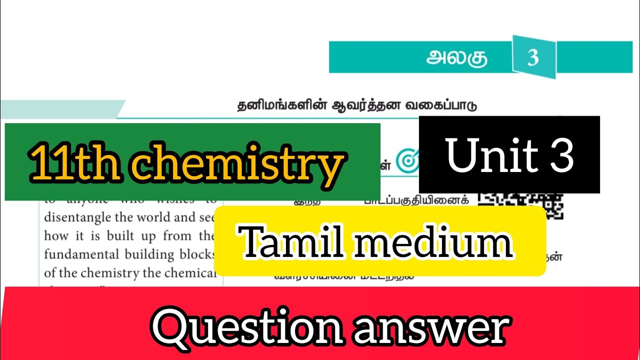 11th Chemistry Chapter 3 Book Back Answers Tamil Medium 11th 11th-chemistry-chapter-3-book-back-answers-tamil-medium-11th