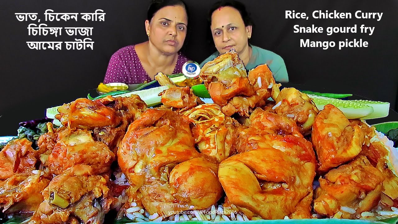 HUGE CHICKEN JHOL RICE CHICHINGA BHAJA AMER CHUTNEY EATING 2 SISTERS ...