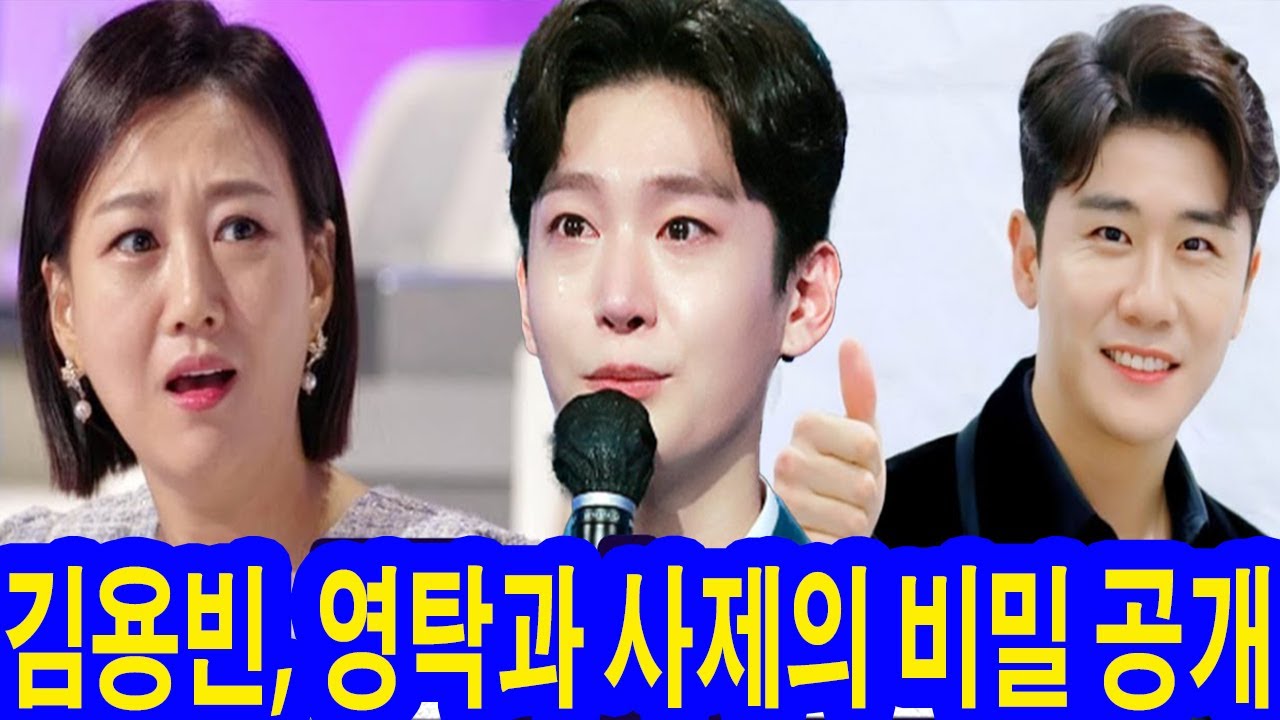 미스트롯3 김용빈은 사실 영탁 선배님이 저의 사부님이세요라는 비밀을 밝혀 충격을 줬다 장윤정은 화가 나서 알았으면 처음부터 너를 선택하지 않았을 거야라고 말했다