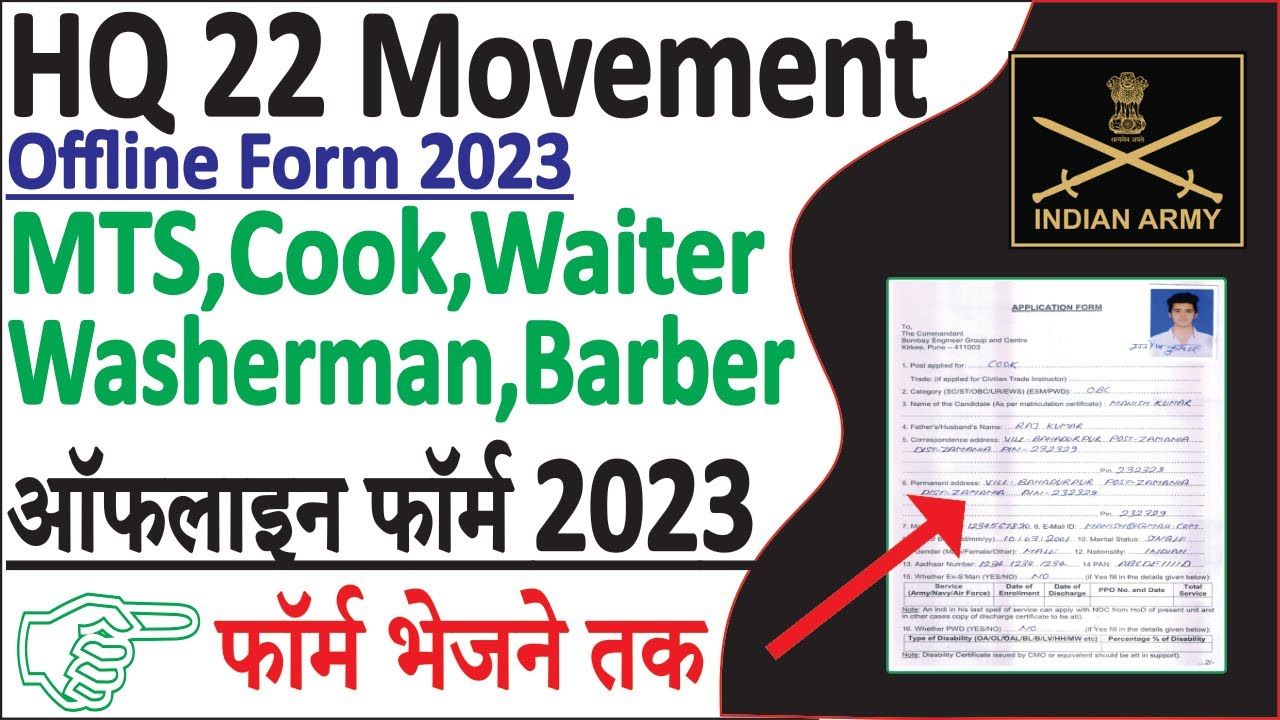 HQ 22 Movement Control Group C Offline Form 2023 Kaise Bhare | सम्पूर्ण ...
