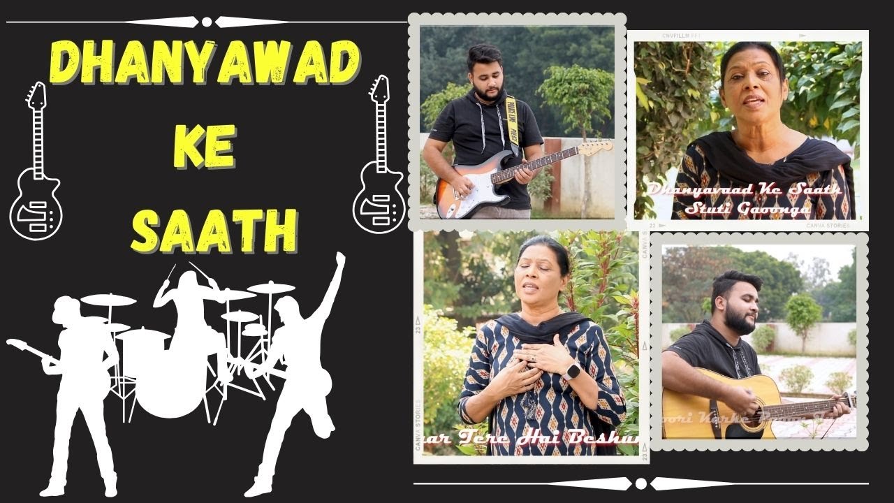 Dhanyawad Ke Saath || Hindi Christian Song || Cover || Mrs. Anthony ...