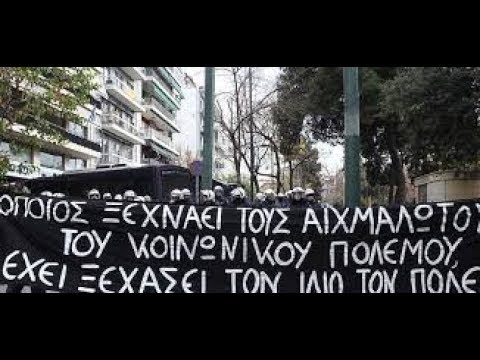 ΗΧΗΤΙΚΟ: ΕΦΕΤΕΙΟ Ε.Α, ΕΝΑΝΤΙΑ ΣΤΗΝ ΕΠΙΘΕΣΗ ΣΤΗΝ ΤΡΑΠΕΖΑ ΤΗΣ ΕΛΛΑΔΑΣ 18 ...