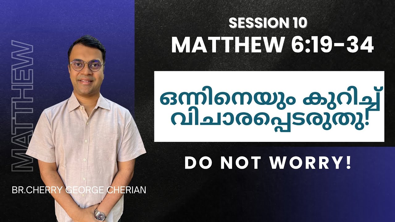 Matthew 6:19-34 | SESSION 10 | How not to WORRY! | Cherry George ...