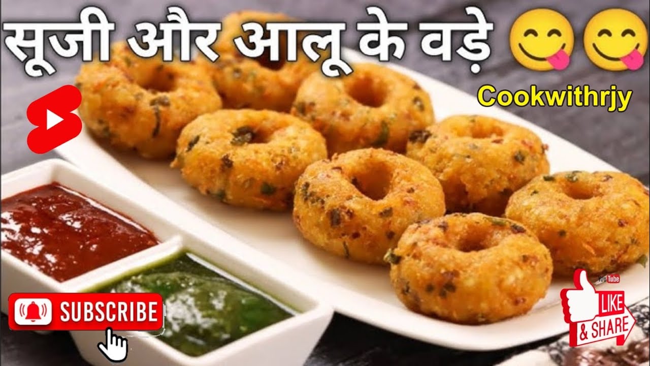 सूजी आलू के बड़े (Suji Aalu ke Bade Recipe)🧆🧆#cooking#snacks#suji bade# ...