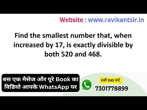 Find the smallest number that, when increased by 17, is exactly divisible by both 520 and 468 ...
