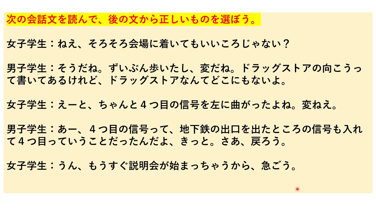 JLPT N3 Reading comprehension 3 - YouTube