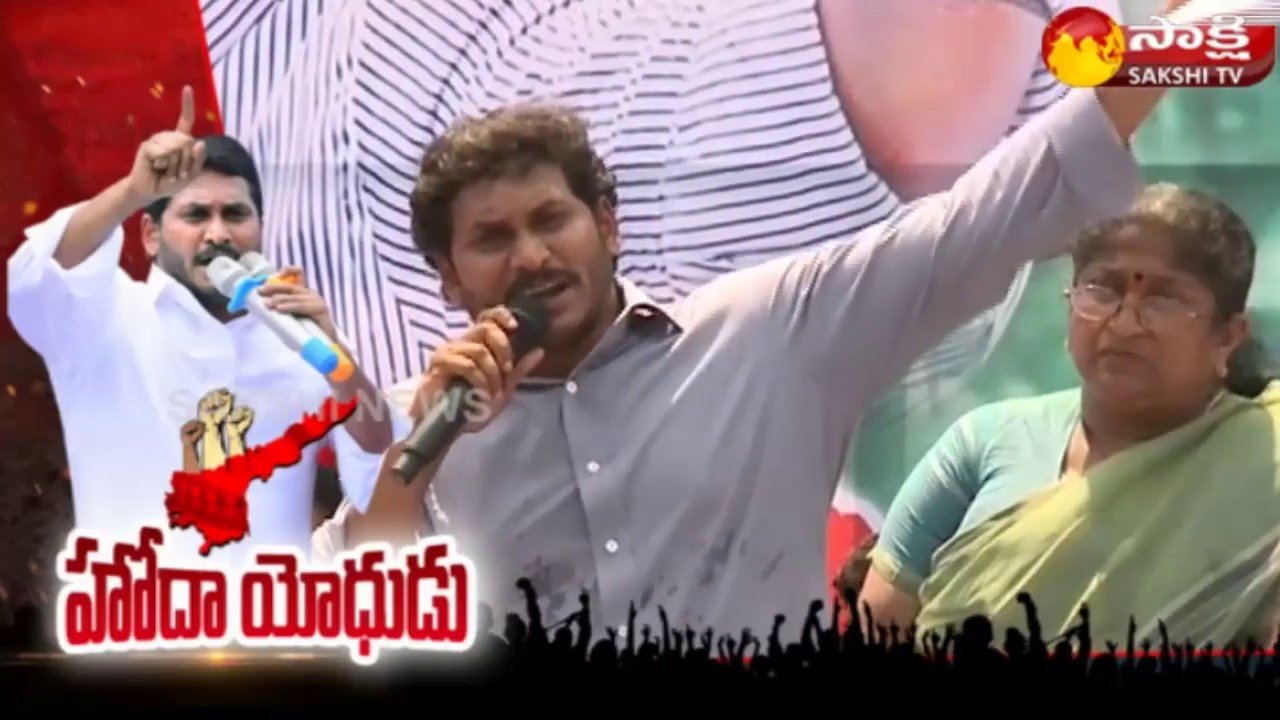 YS Jagan on AP Special Status | YSRCP Fight For AP Special Status ...