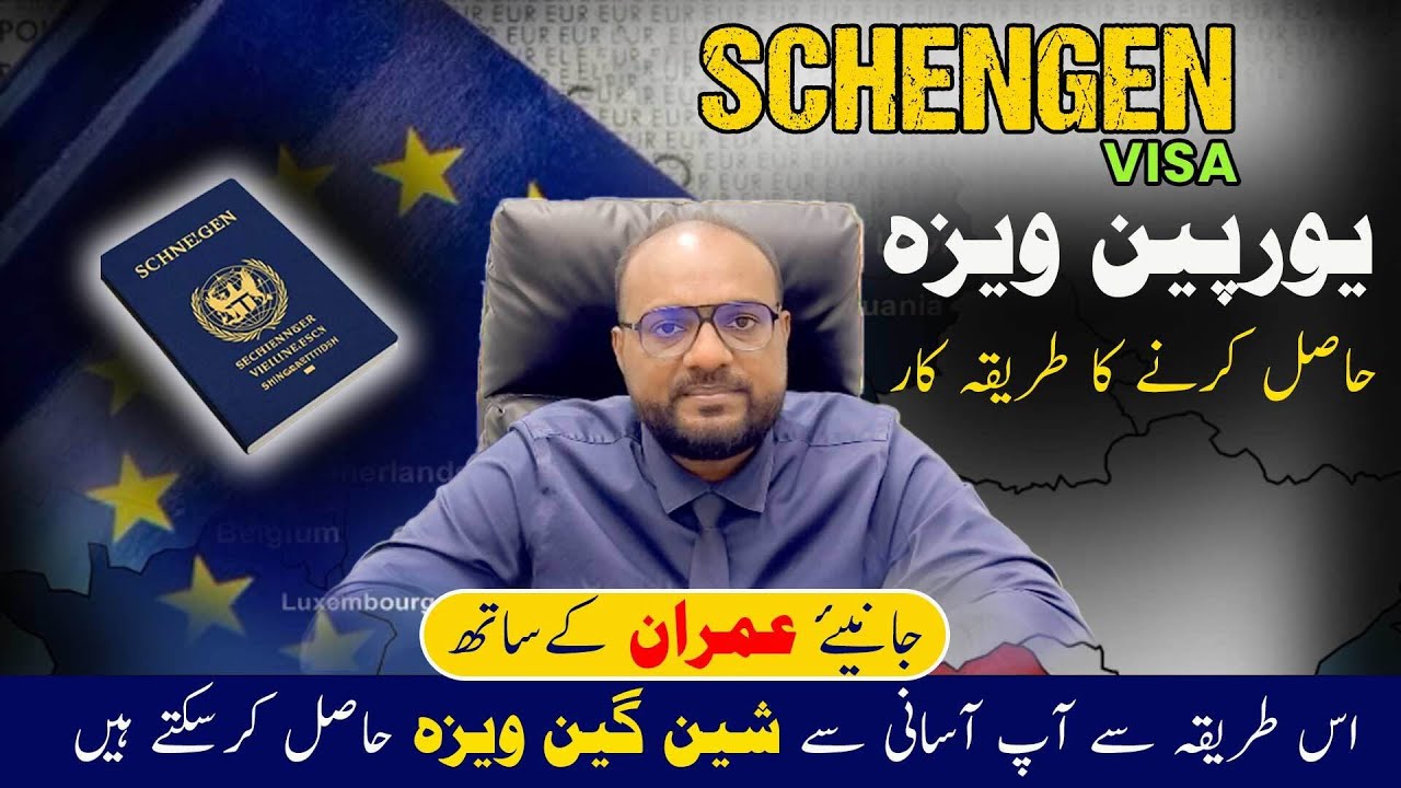How to Get a Schengen Visa || Requirements|| Process || High visa Ratio ...