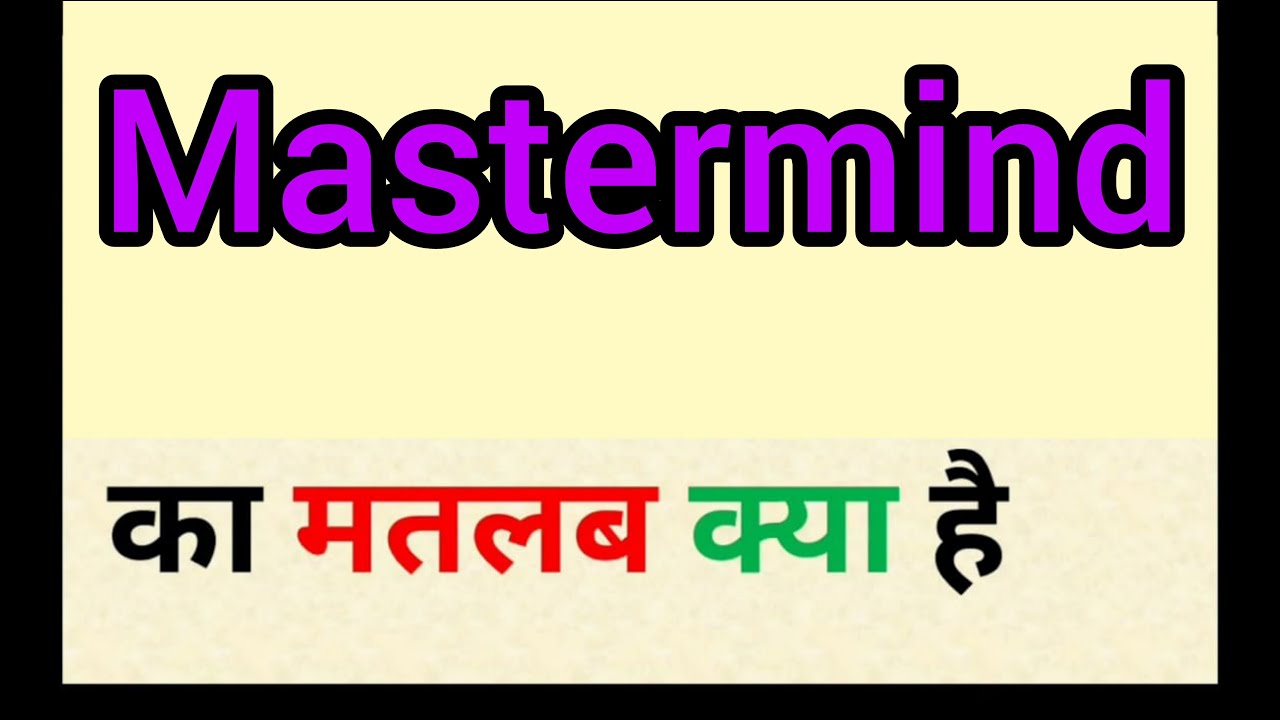 Mastermind meaning in hindi | mastermind ka matlab kya hota hai | word meaning English to hindi ...