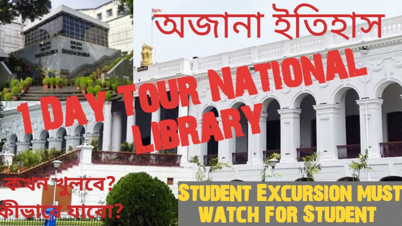 National library of India/1 day tour in Kolkata/জাতীয় লাইব্রেরি ...