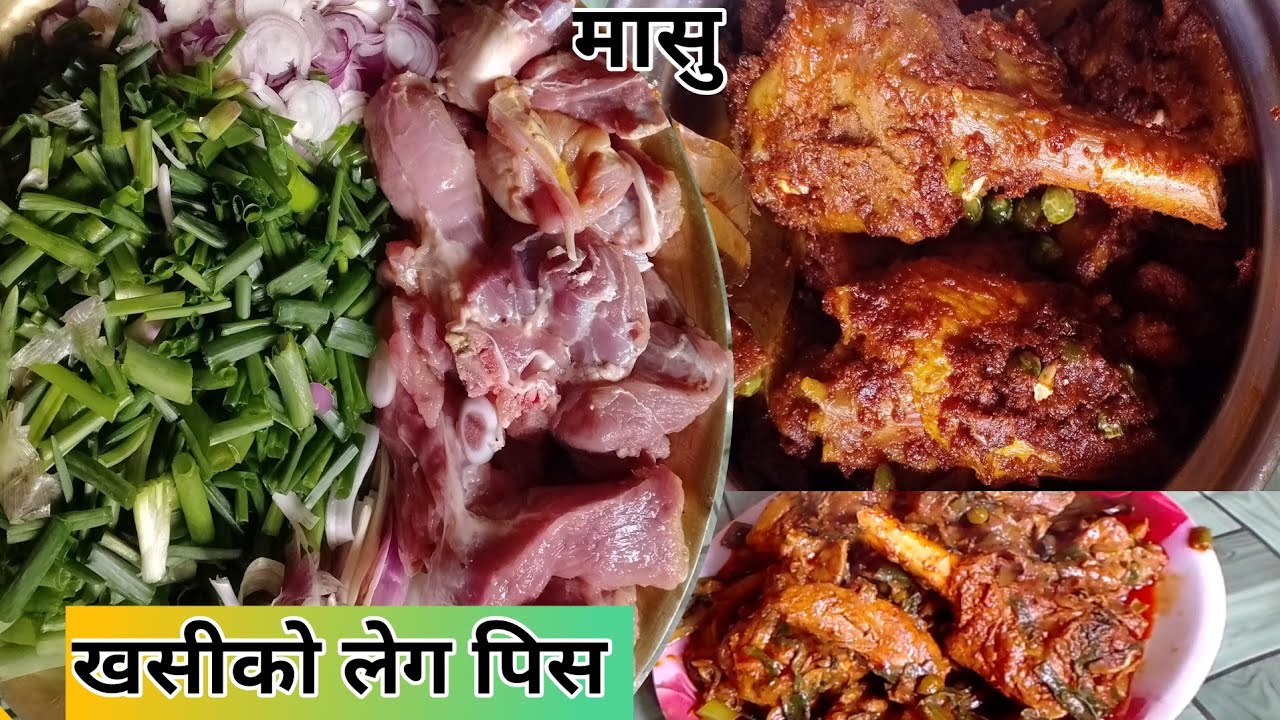 होली स्पेसल खसीको लेगपिस यसरी बनाउनु होस्।Khasi Ko Masu Recipe |Mutton ...