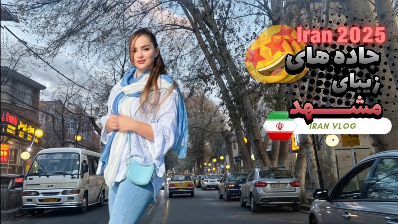 going to Iran vlog 🇮🇷|beauty of Mashhad|walk with me - YouTube