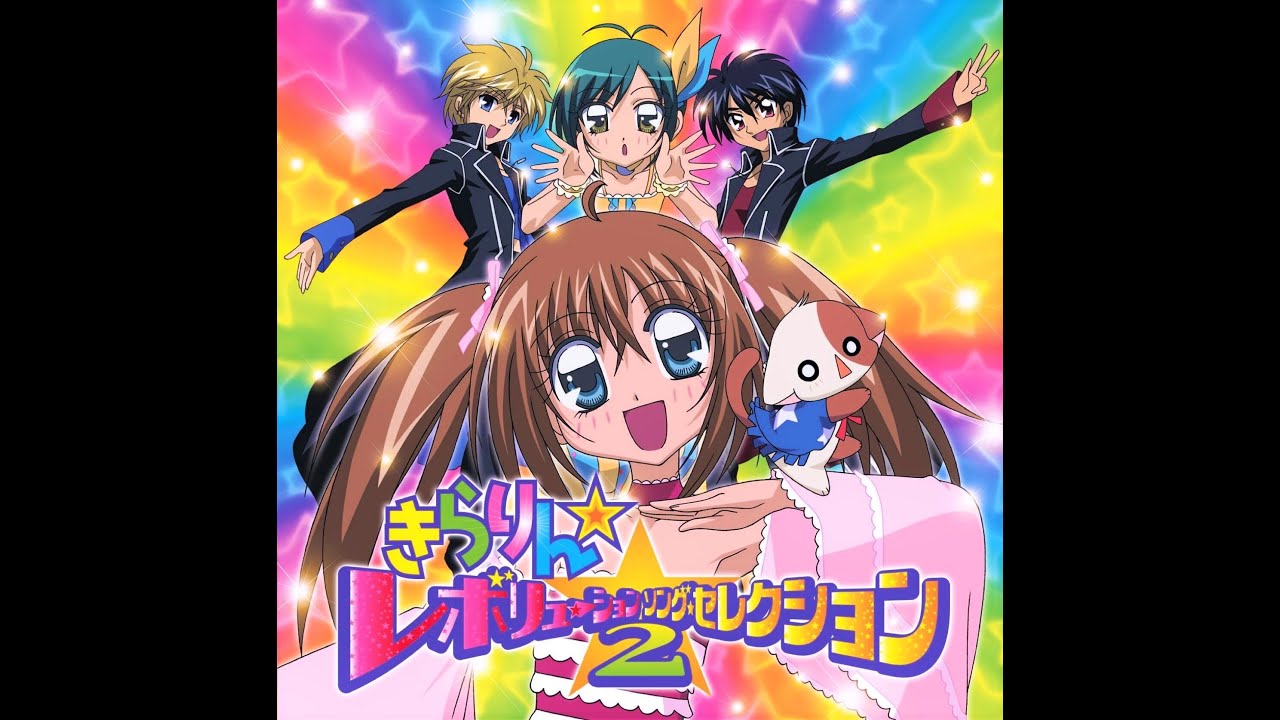 Kirarin☆Revolution Song Selection 2 - Happy☆彡 - Tsukishima Kirari ...