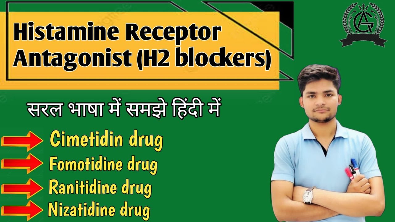 Histamine receptor antagonist drugs in hindi | H2 blockers | H2 ...