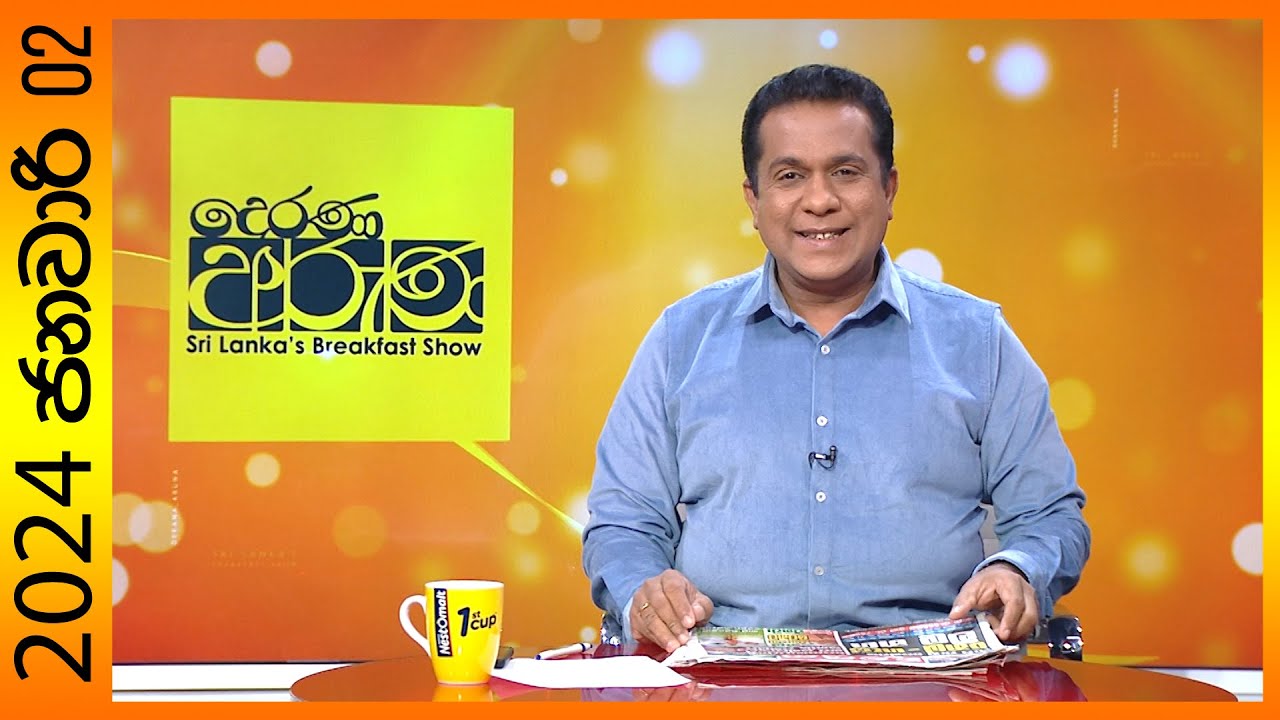 "Derana Aruna | දෙරණ අරුණ | Sri Lanka's Breakfast Show -2024.01.02 -TV Derana" - YouTube