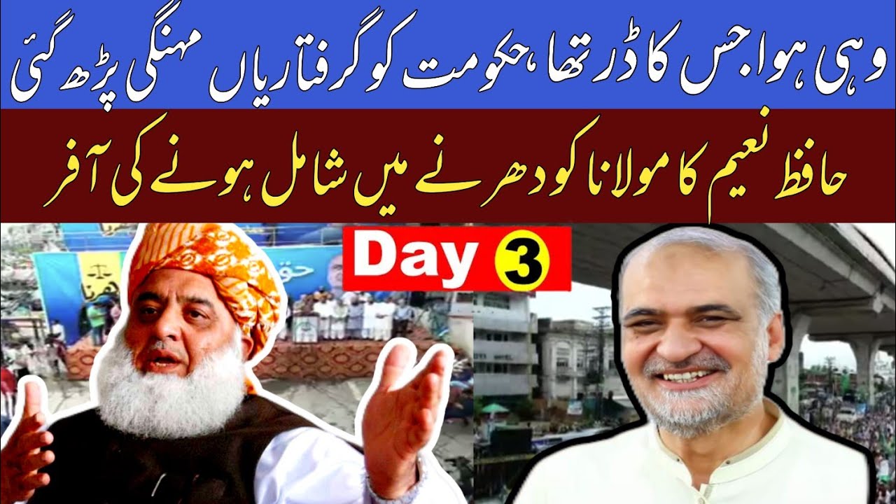 Jumaat-e-islami Dharna in Rawalpindi| Day 3 | Kp Journalist - YouTube