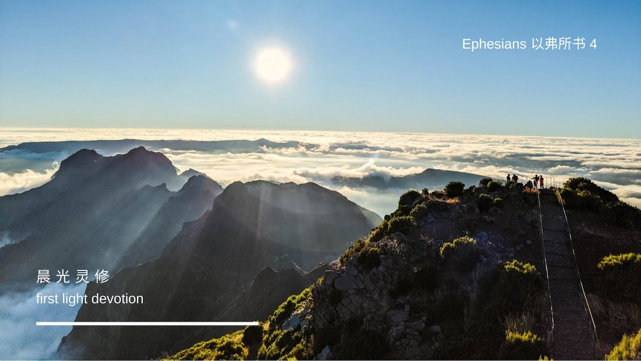 First Light Devotion 晨光灵修 (18/08/21) - YouTube